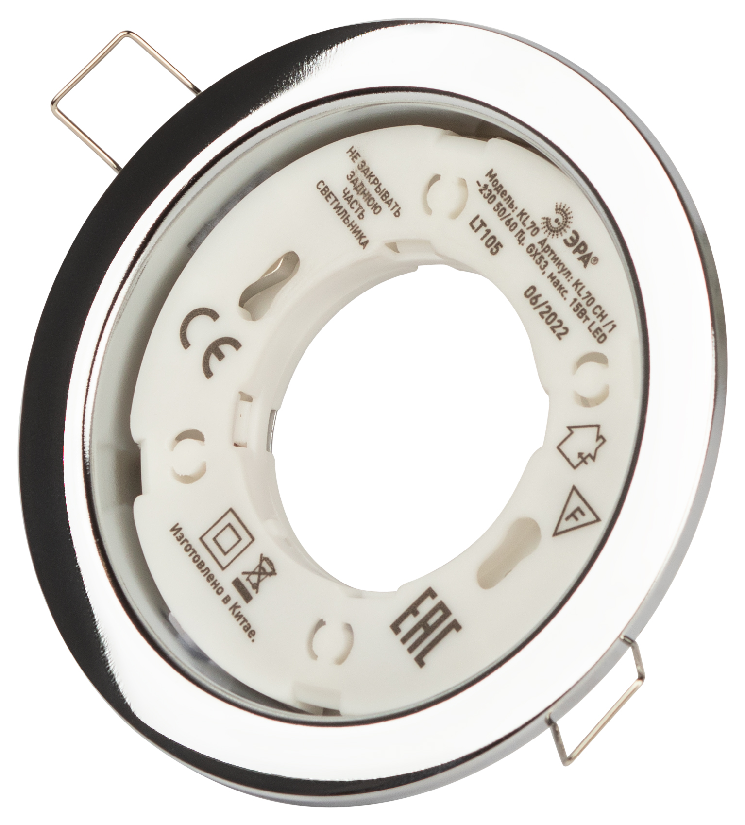KL70 СН /1 Светильник ЭРА под лампу Gx53 тонкий, 220V, 13W, хром (40/2200)